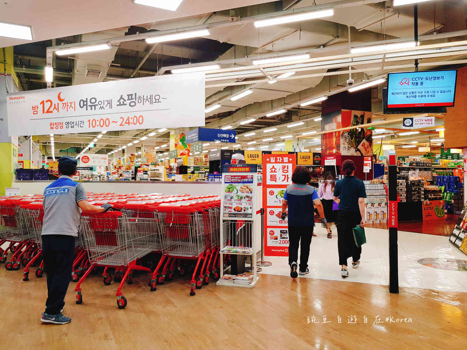 2025 韓國超市必買 大賣場home plus、E-mart 推薦購買清單 - 豌豆自遊自在美食趣
