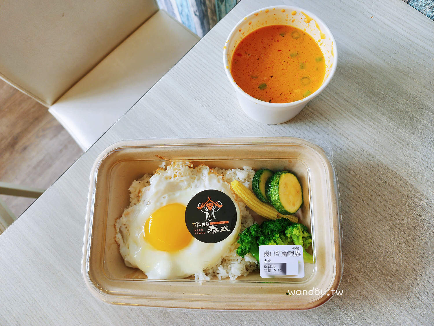 你的泰式Need Times(高雄泰式料理) 捷運大東站平價清新泰式料理 綠咖哩 – 豌豆自遊自在美食趣