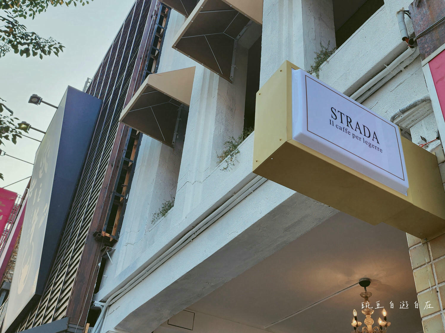 步道咖啡(新址)CAFÉ STRADA ll 新址介紹(高雄咖啡廳)復古歐式咖啡餐酒館 – 豌豆自遊自在美食趣