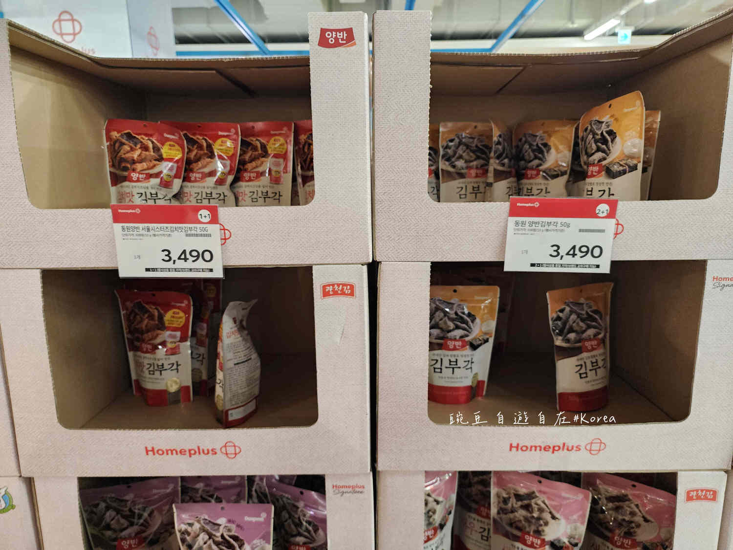 2025 韓國超市必買 大賣場home plus、E-mart 推薦購買清單 - 豌豆自遊自在美食趣
