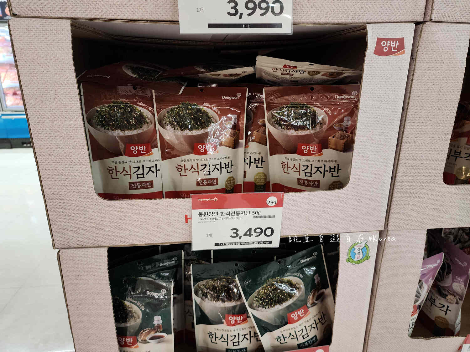 2025 韓國超市必買 大賣場home plus、E-mart 推薦購買清單 - 豌豆自遊自在美食趣